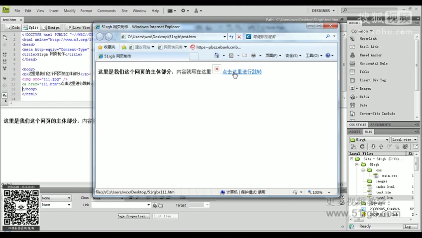 网页制作教程 DW教程 【1】Dreamweaver 初步认识html代码-51rgb
