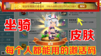 迷你世界免费激活码,每个人都可以用的激活码,比拆盲盒还要开心