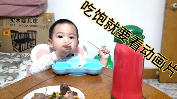 宝宝饺子吃饱了就要看动画片。ߍ�ߘ