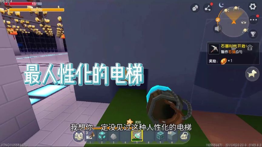 迷你世界新生存给海景房电梯改造电梯门