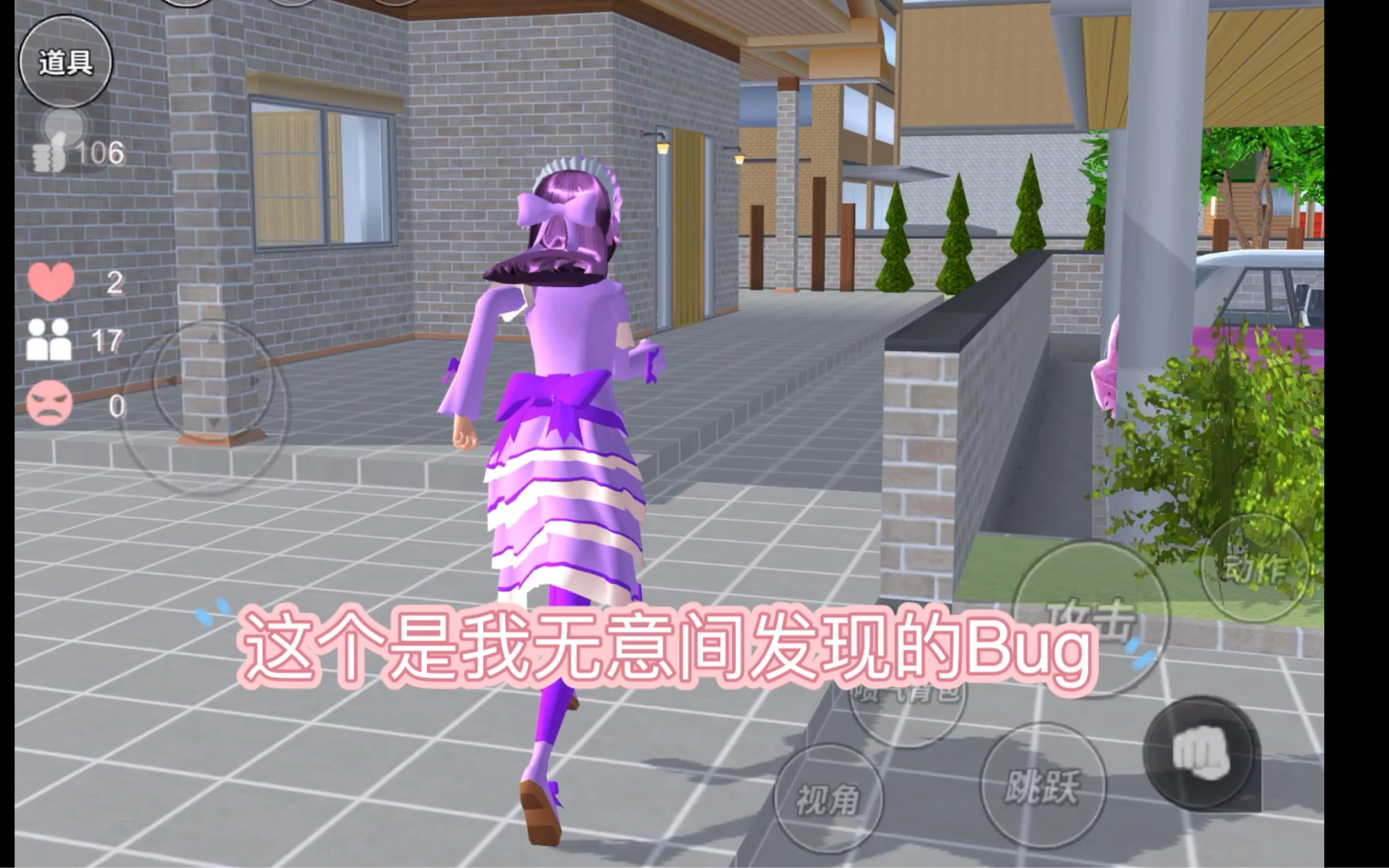 樱花校园模拟器之“健步如飞的女主”