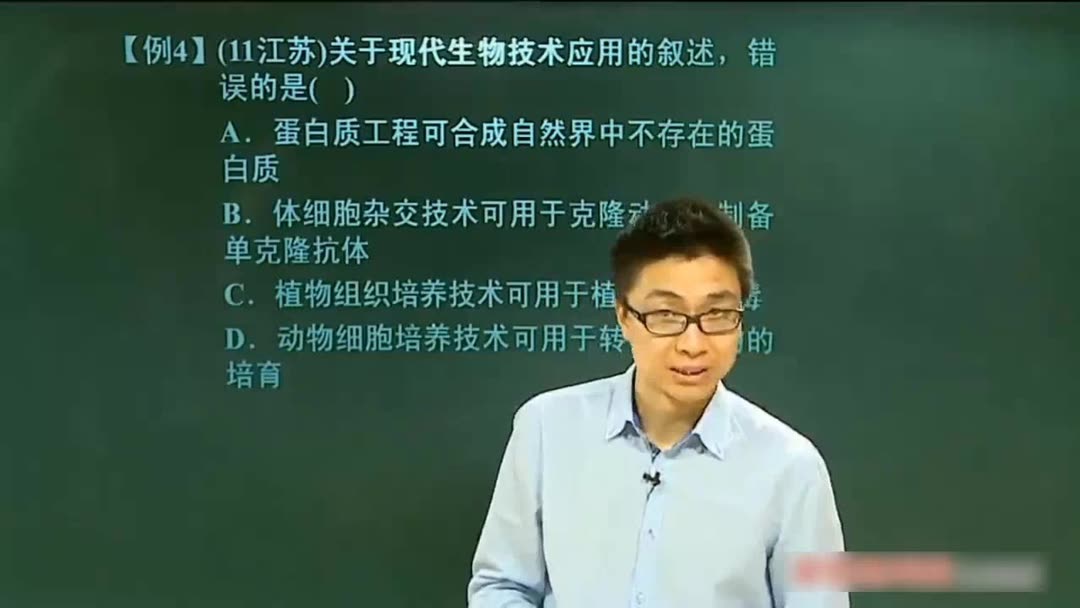 高二生物动物细胞融合与单克隆抗体视频教学