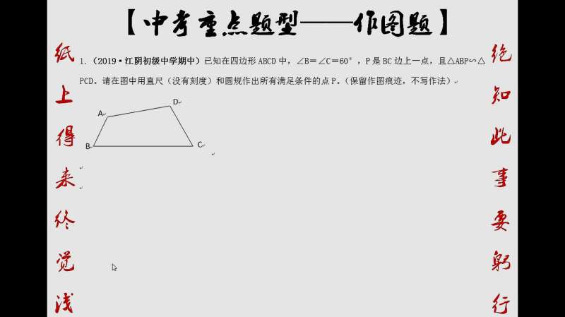 初三数学:一道题学会k字相似模型+定角对定长轨迹模型