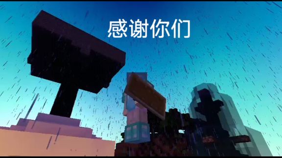 我的世界变形系列生存完结