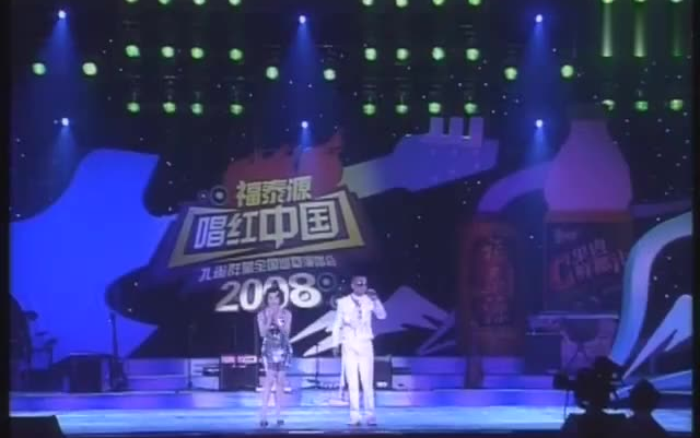 【凤凰传奇】2008年孔雀群星巡演《月亮之上》