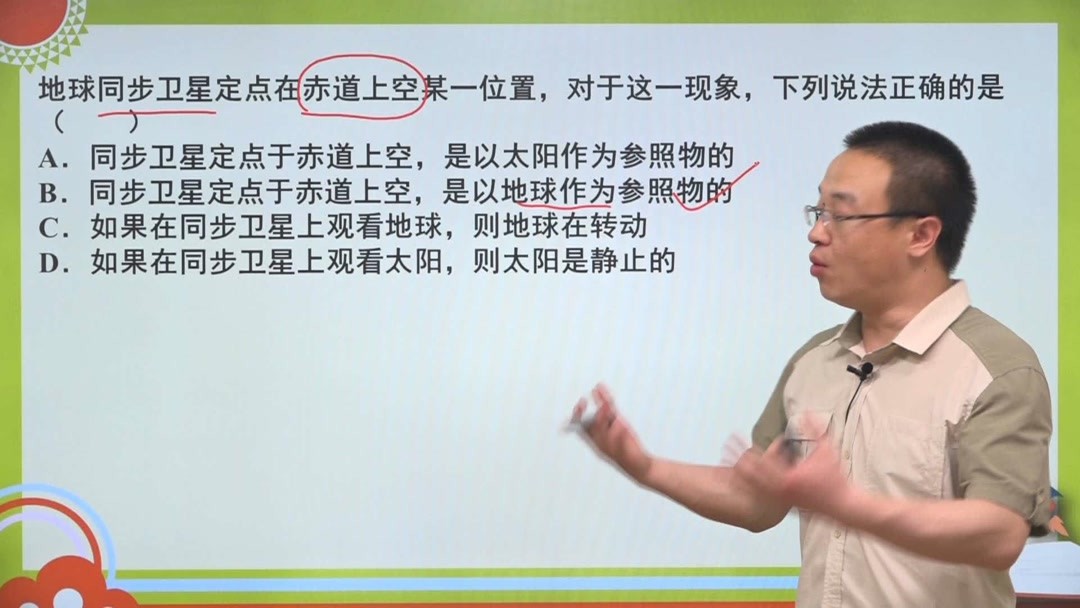 运动的描述-04运动和静止的相对性(2)
