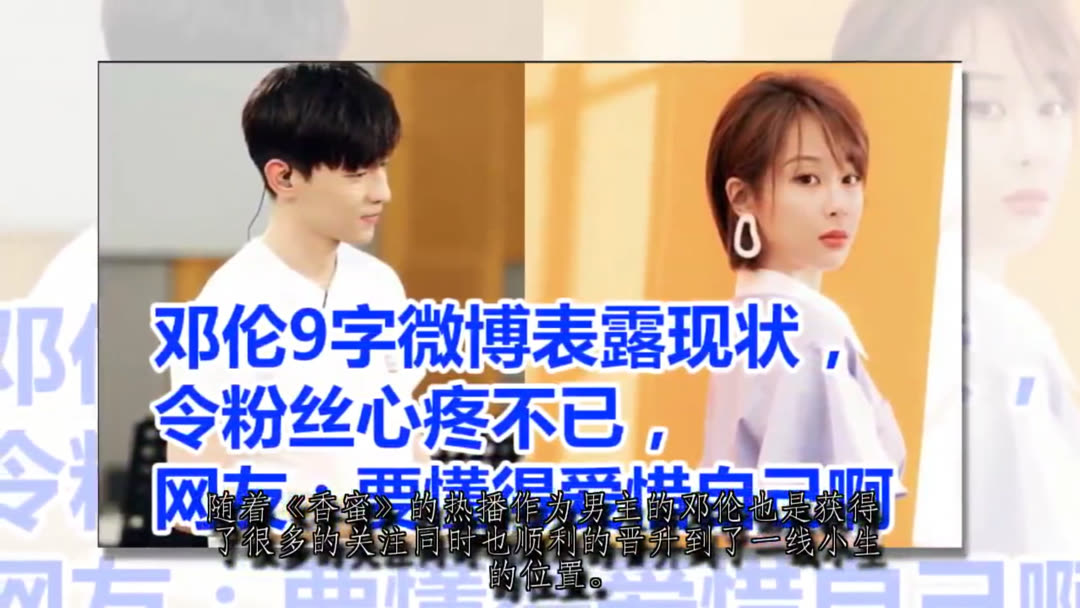 邓伦9字微博表露现状,令粉丝心疼不已,网友:要懂得爱惜自己啊