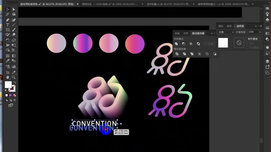 字体变形——超简单的路径造字小技巧,你get到了吗?