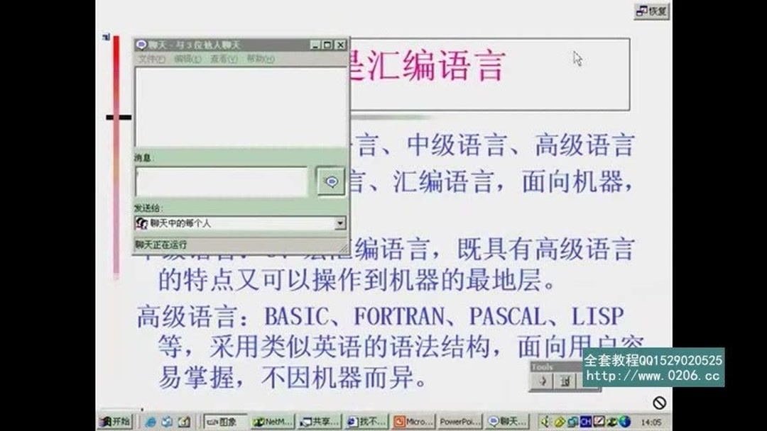 南开大学汇编语言 15讲视频教程