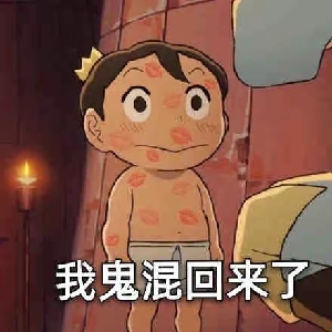 男英雄勇闯女儿国 