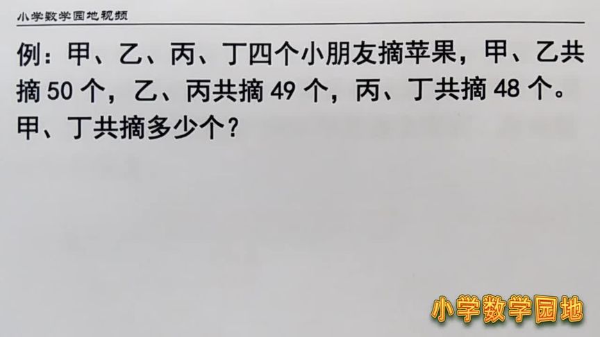 小学数学二年级同步学习课堂 看上去比较复杂 但仔细分析后并不难