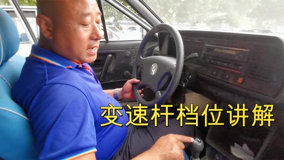 变速杆档位,超详细讲解,网友:这次不怕挂错档了