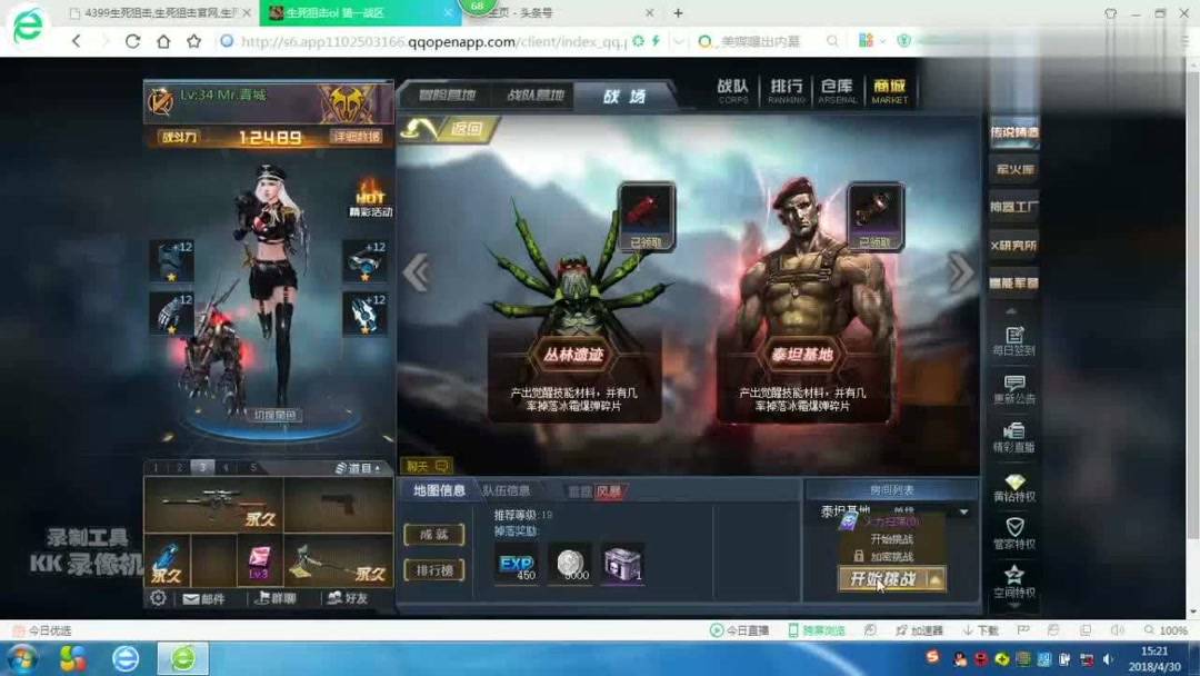 生死狙击:解说新冒险武器的冒险模式视频