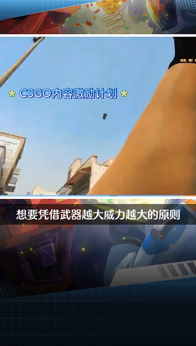 ...#游戏里的骚操作 #游戏杂谈 最后一个中国玩家的武器,属实秀到我了!