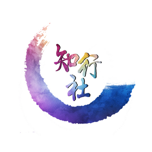 辽阳职院知行社团 