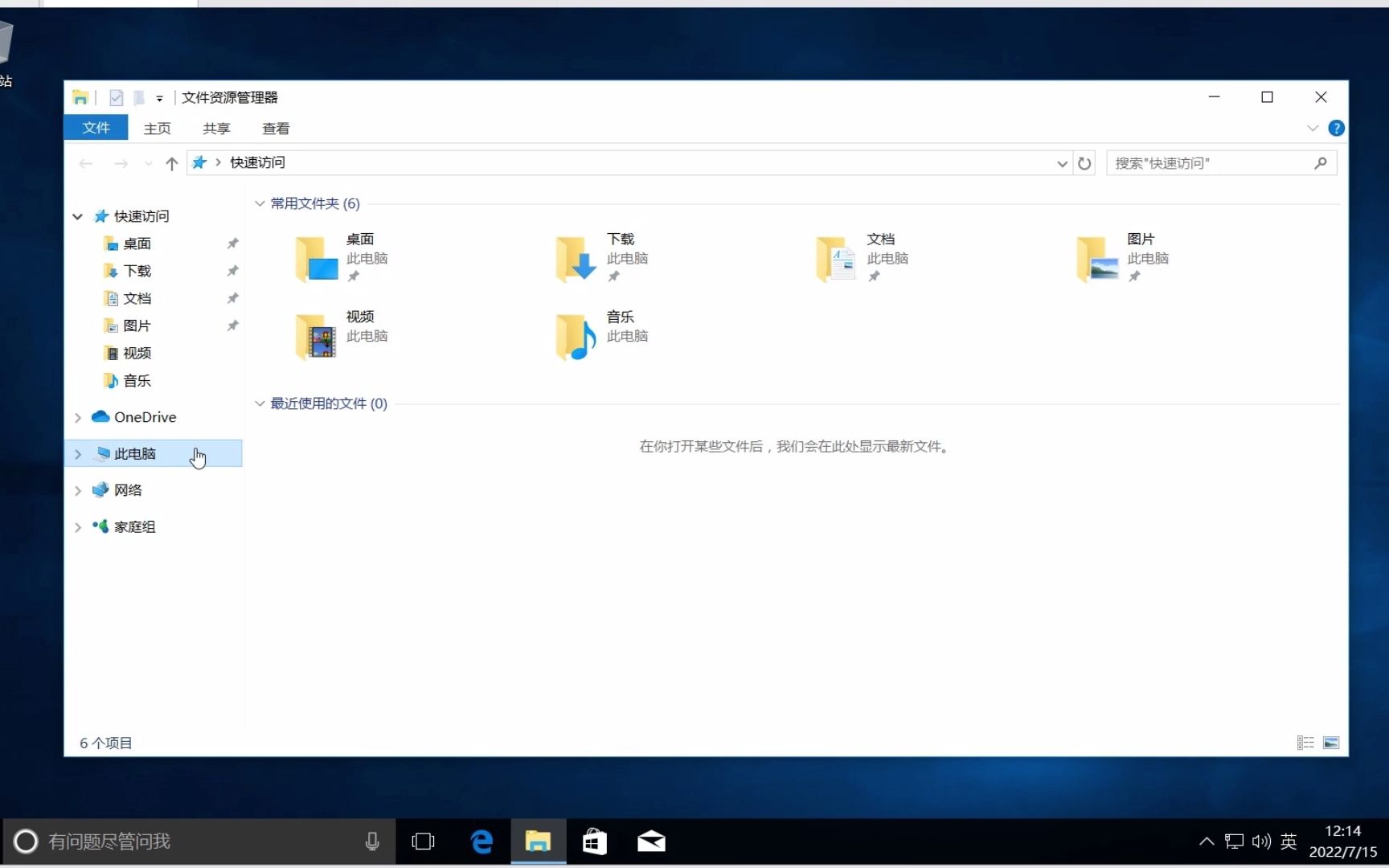 删除C盘中除了Windows文件夹以外的所有文件会发生什么