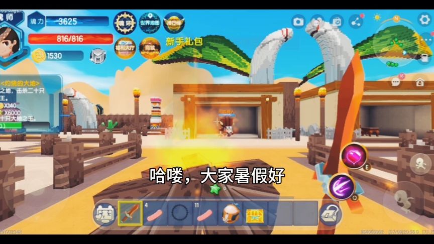 迷你世界:参加斗罗大陆活动,感觉买点东西亏了…