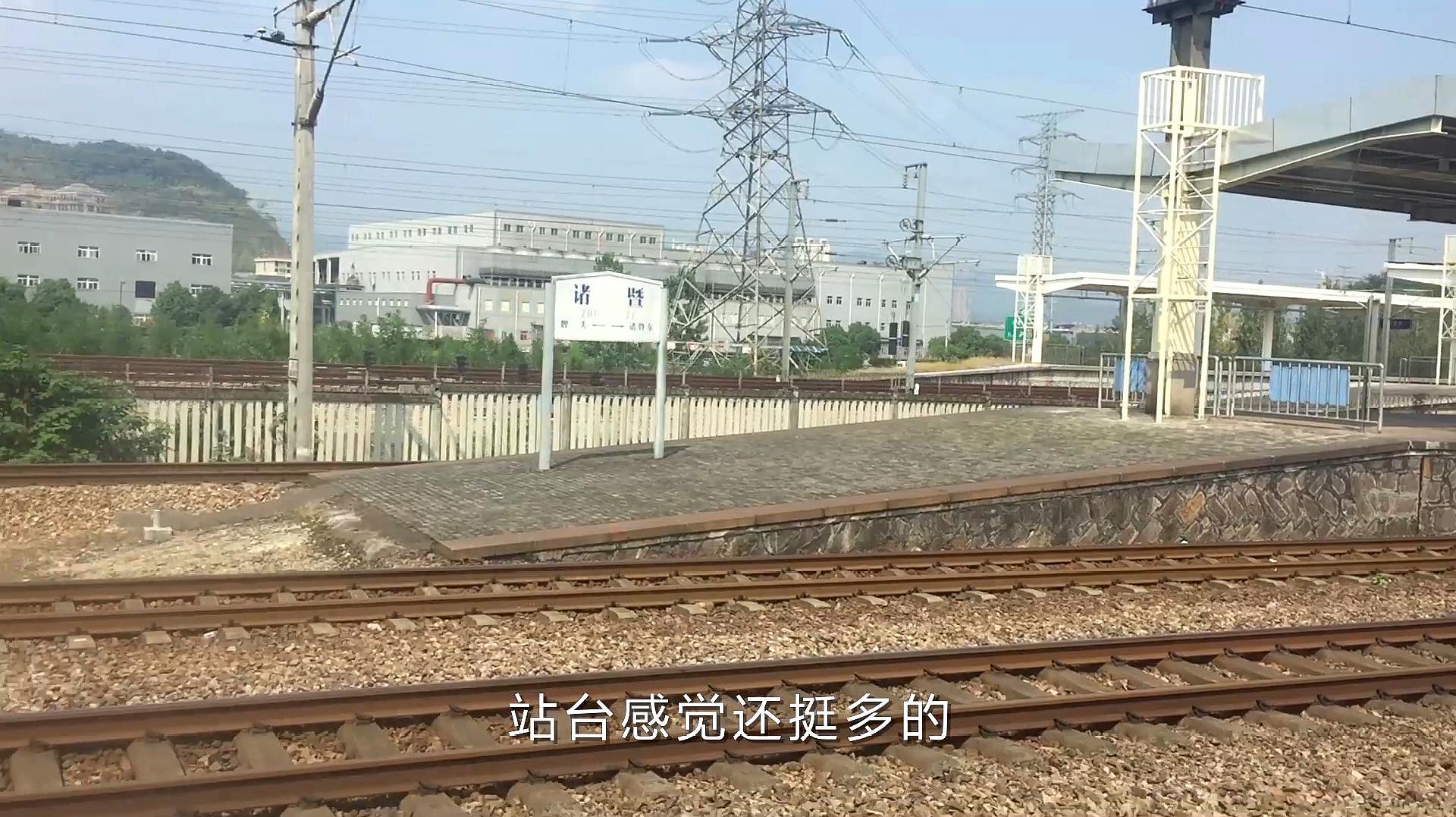 杭州出发,普速火车1小时到达这个火车站,美女西施的故乡!