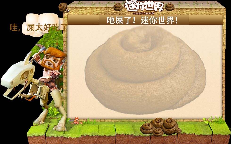 [迷你屎界]是站在我的世界的就进来看看!