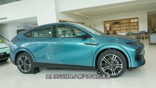 滴滴出行与小鹏汽车达成战略合作,网约车市场还是非常庞大