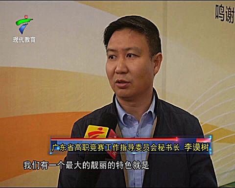 2017-2018年度广东省职业院校技能大赛中餐主题宴会设计赛项举行