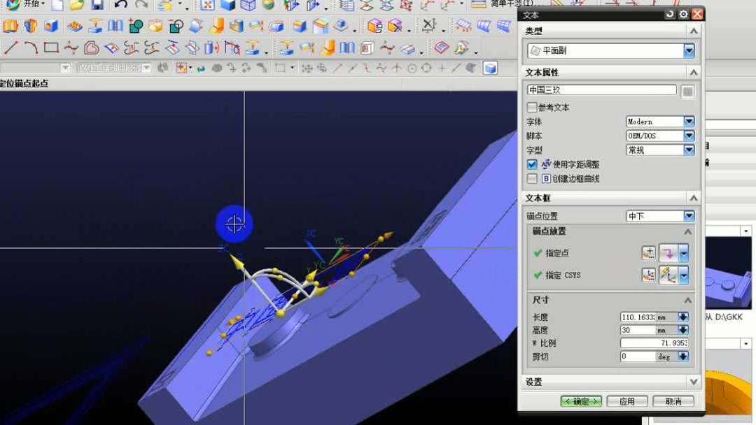 UG编程-UG刻字全网最详细精讲