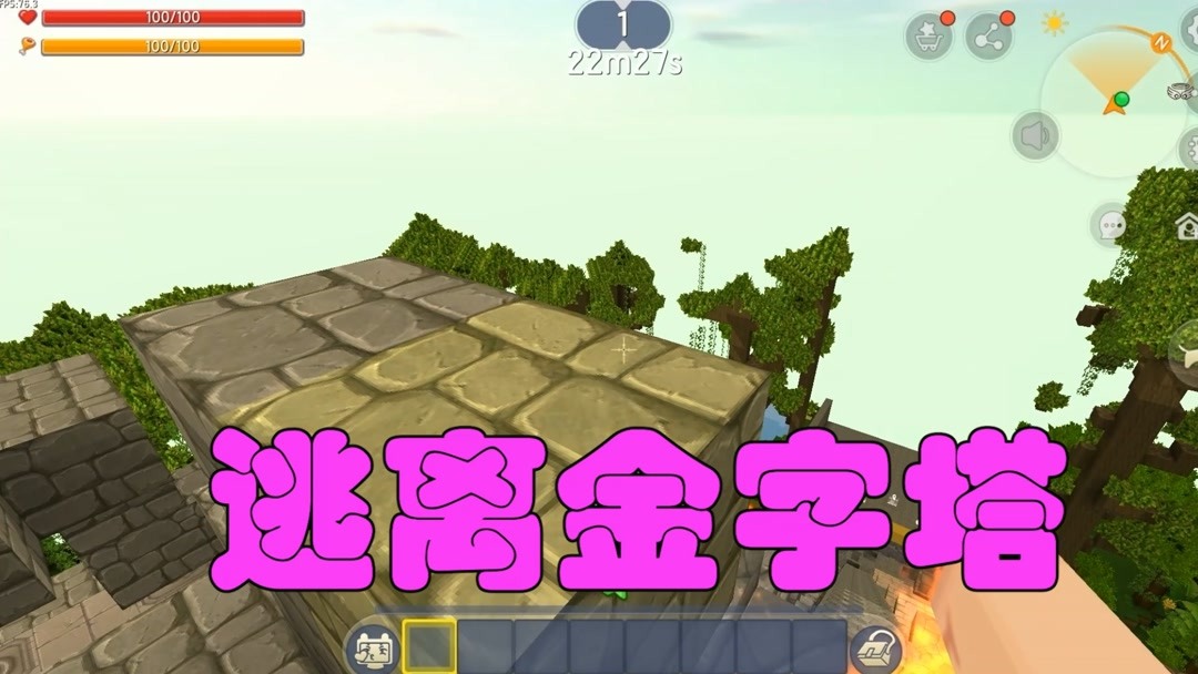 迷你世界:坐飞机逃离金字塔