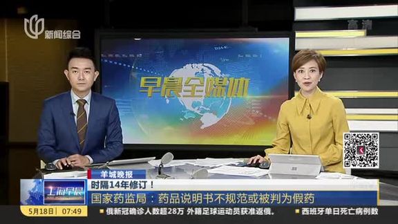 时隔14年修订!国家药监局:药品说明书不规范或被判为假药