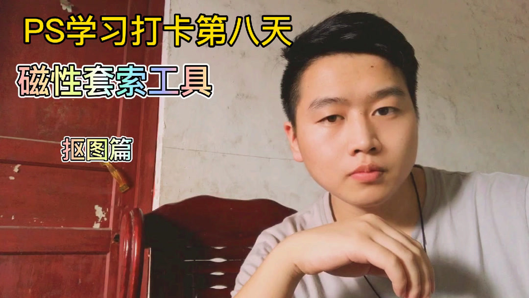 PS打卡学习第八天,用套索工具,做熊猫表情包