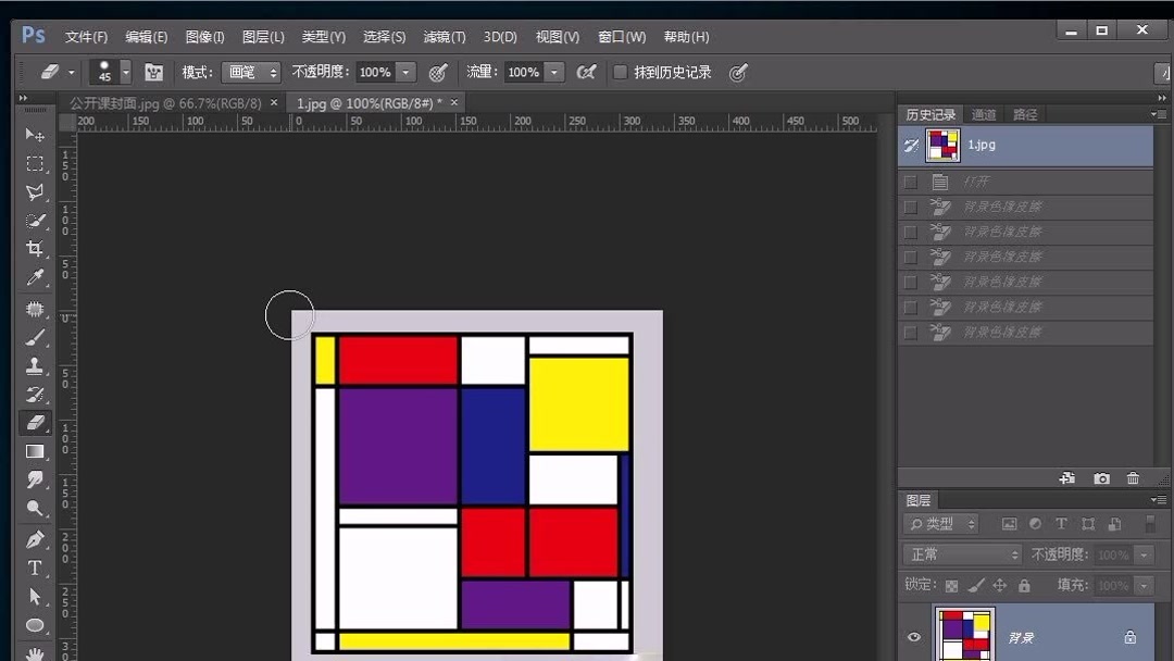 PS抠图技巧教程视频淘宝美工店铺装修PS用橡皮擦抠图