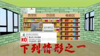 卷烟零售户守法经营须知