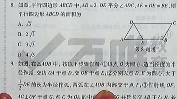 角分线模型分享:角分线+平行线的应用