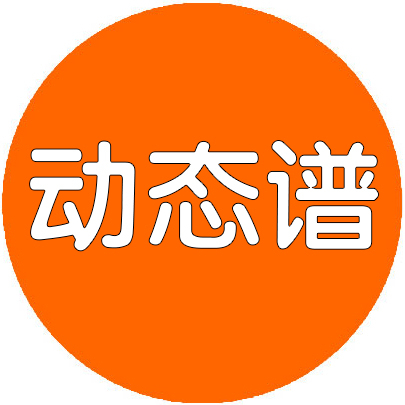 动态谱之家 