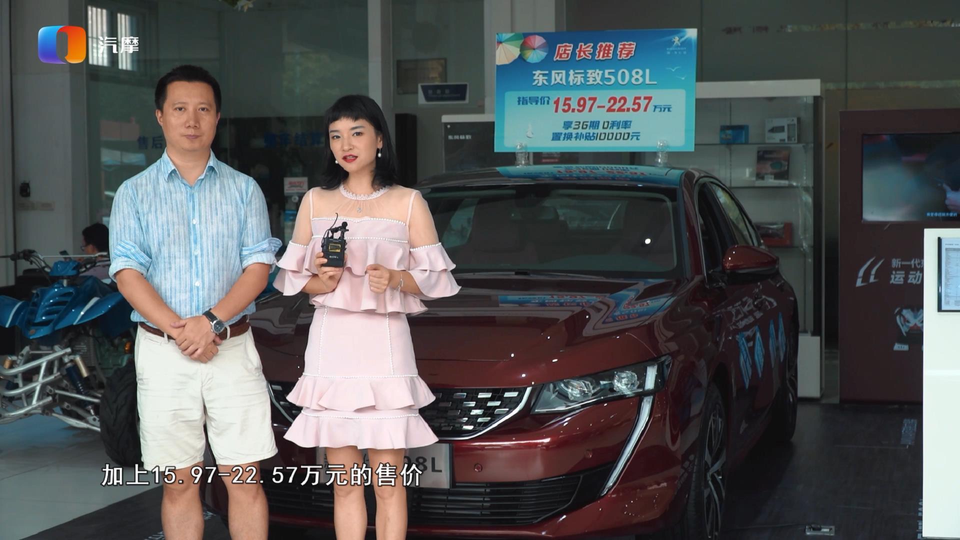 转型激进派试驾标致508L