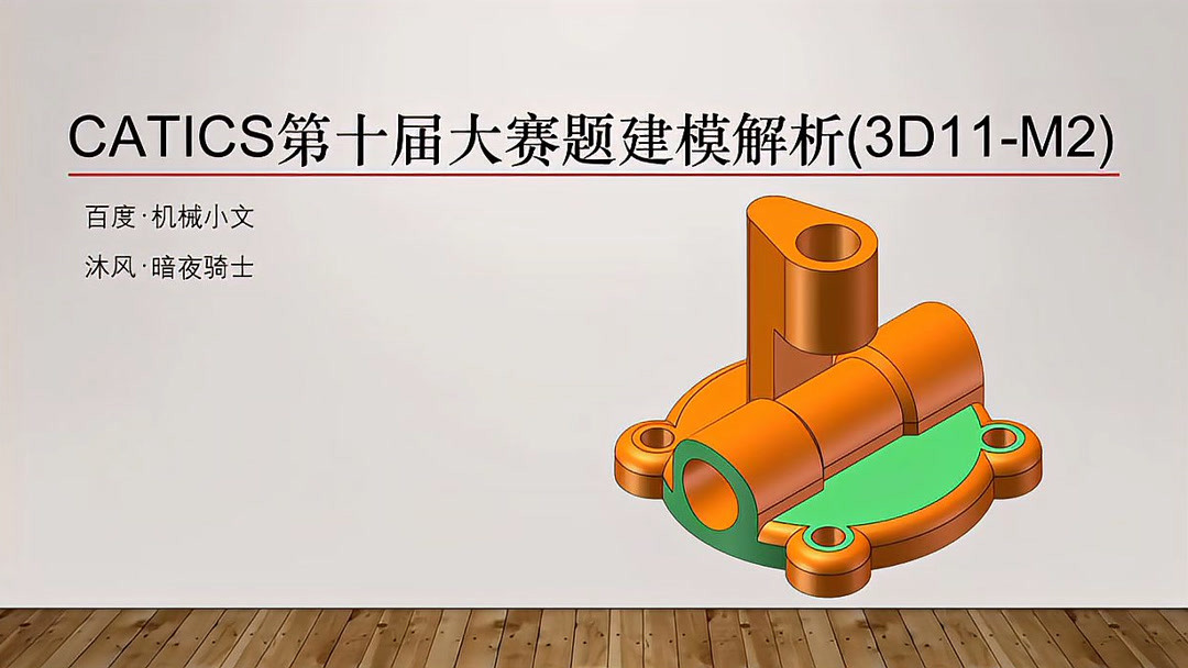 SolidWorks建模就像堆积木一样简单易学,拉伸实体与切除3D11-M2