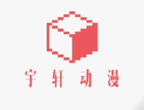 宇轩动漫 