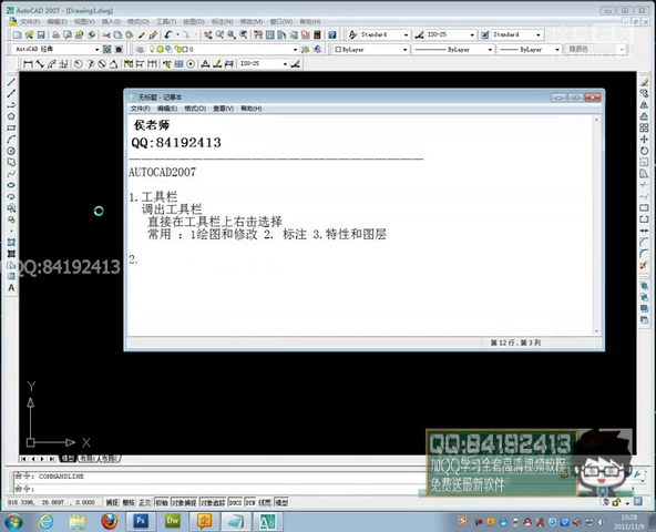 cad2008快捷设置 cad三维制衣柜图教程 cad显示填充