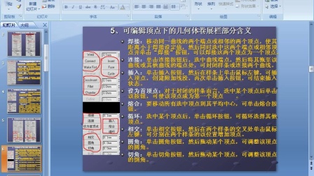 12、3D编辑样条线(03).avi