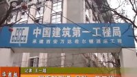 脚手架倒塌 导致一死三伤