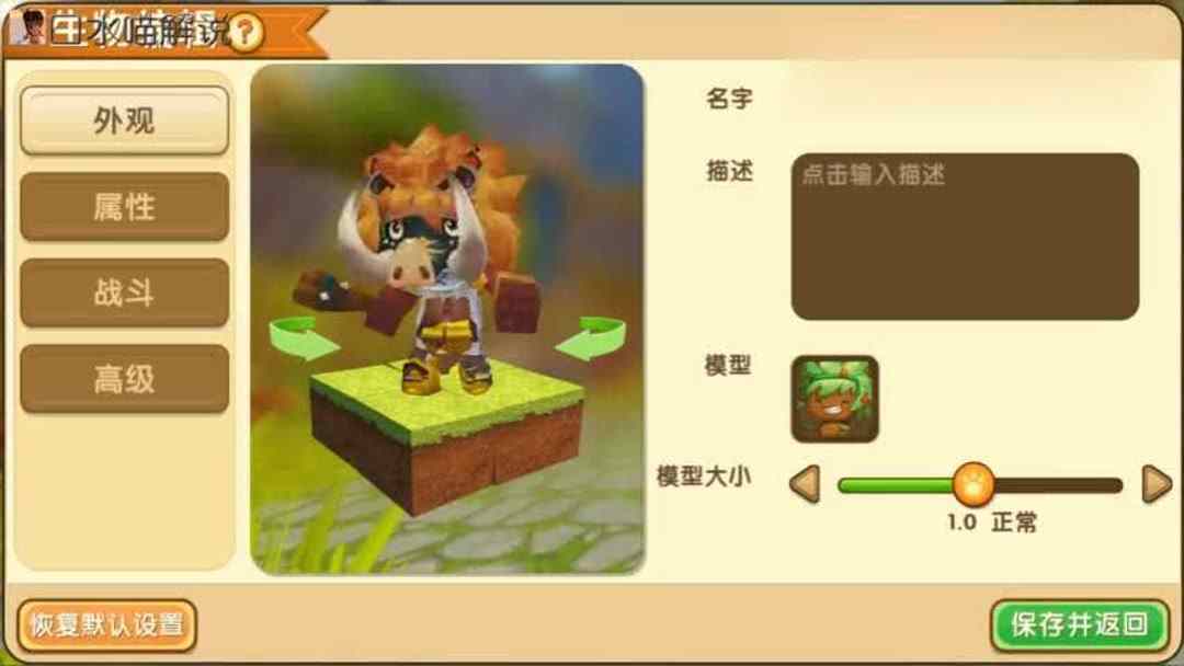 迷你世界人物皮肤教程,很简单,一分钟就会
