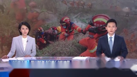 泸定磨西镇道路被阻断 消防员成功转移群众