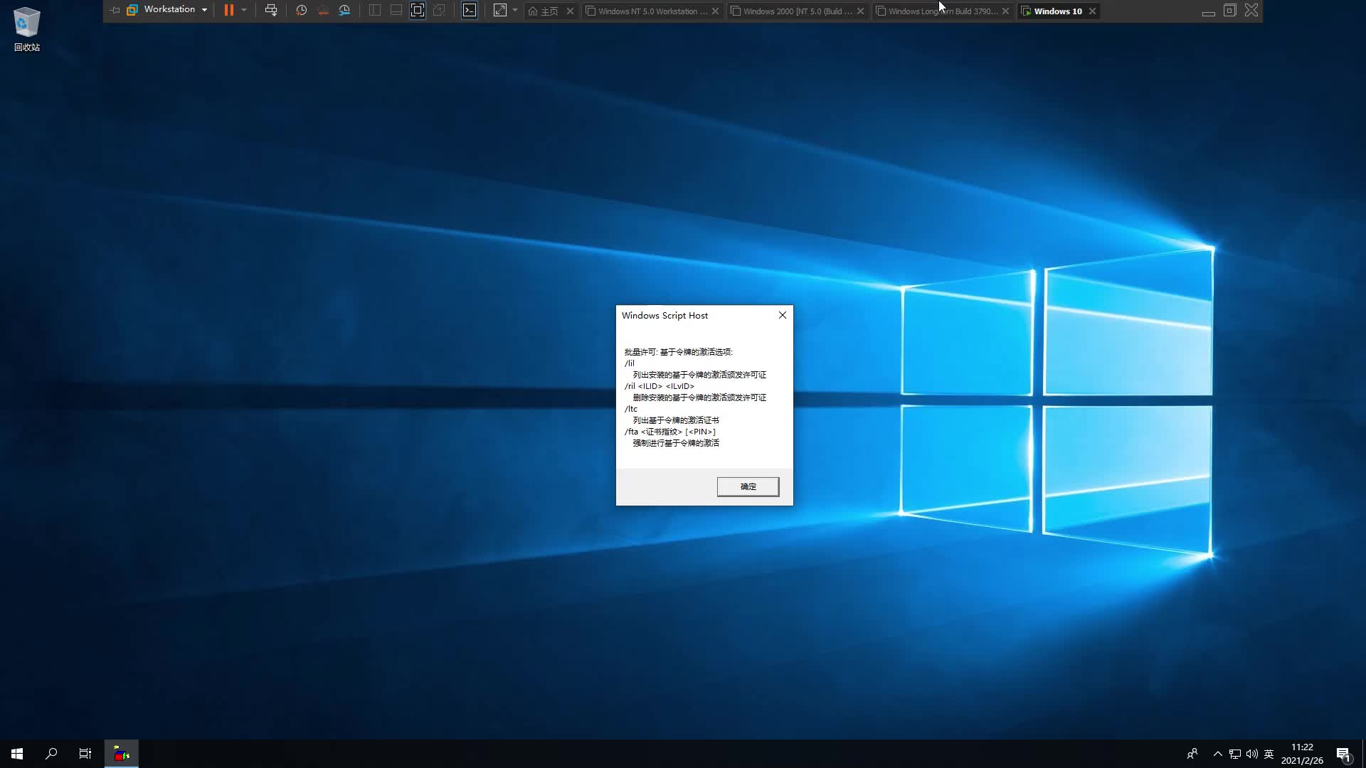 Windows 10企业版LTSC如何提高性能?