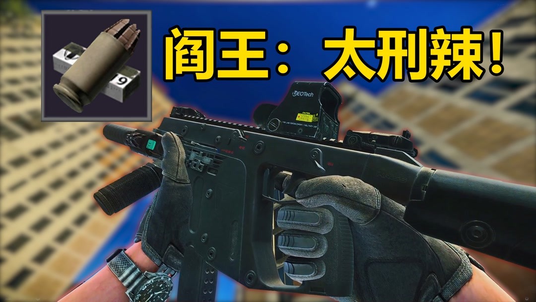 达姆弹,狂洗脚,阎王见了都说好!
