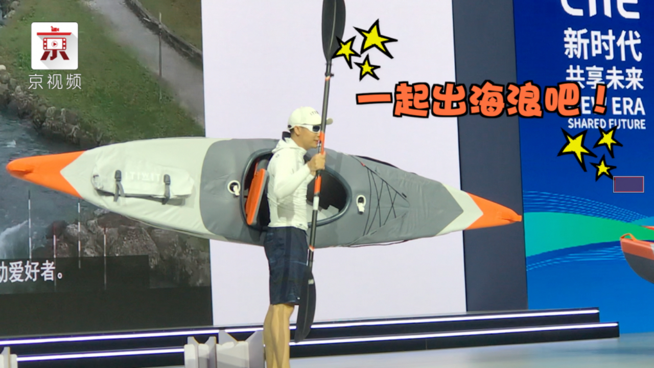 全球首发!240秒让神奇背包变身硬核皮划艇