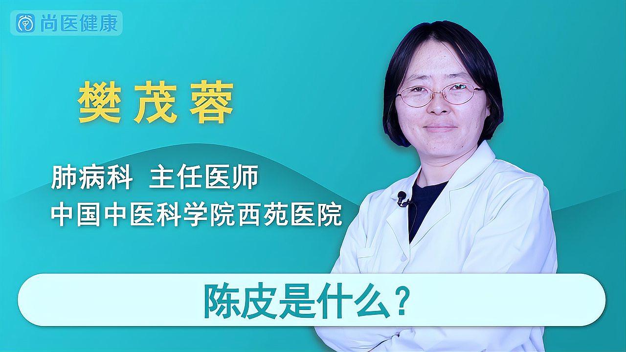 橘子皮晒干就是陈皮吗?陈皮的功效和作用是什么?