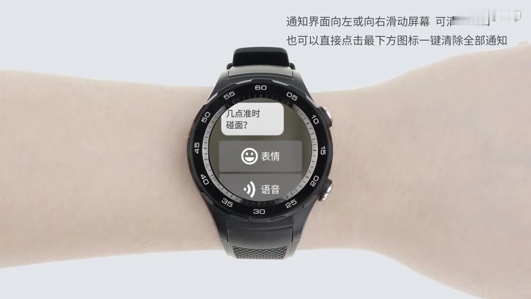 HUAWEI WATCH 2 消息通知