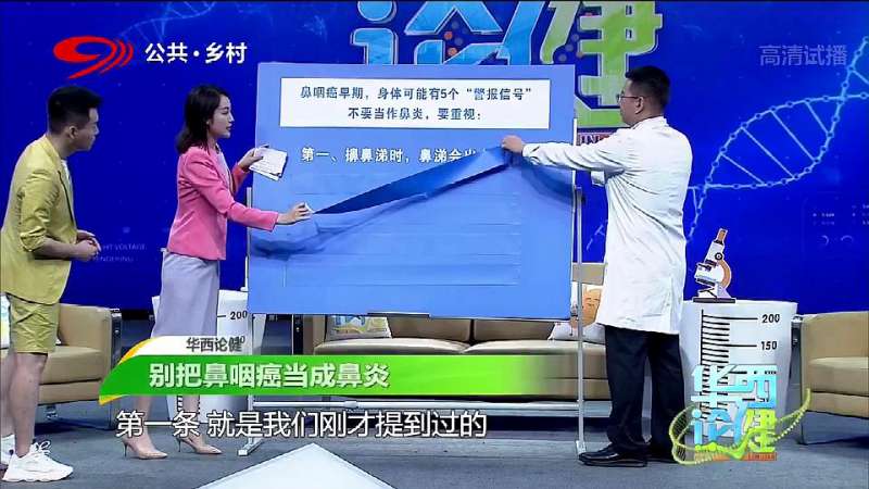 擦鼻涕时,鼻涕中带有血丝不要忽视,有可能是被鼻咽癌盯上了