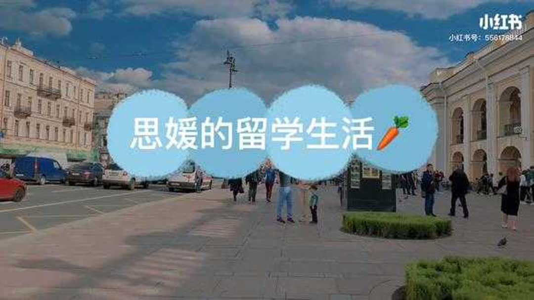 俄罗斯的姑娘太美了!中俄语言交换