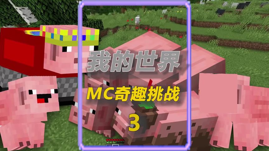 我的世界:如何最快速获得末影珍珠#我的世界 #mc不灭 #游戏剧情