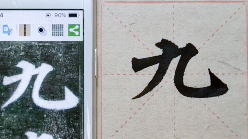 基本笔画临习系列:学会多宝塔六种撇的写法,水平能上一个台阶。